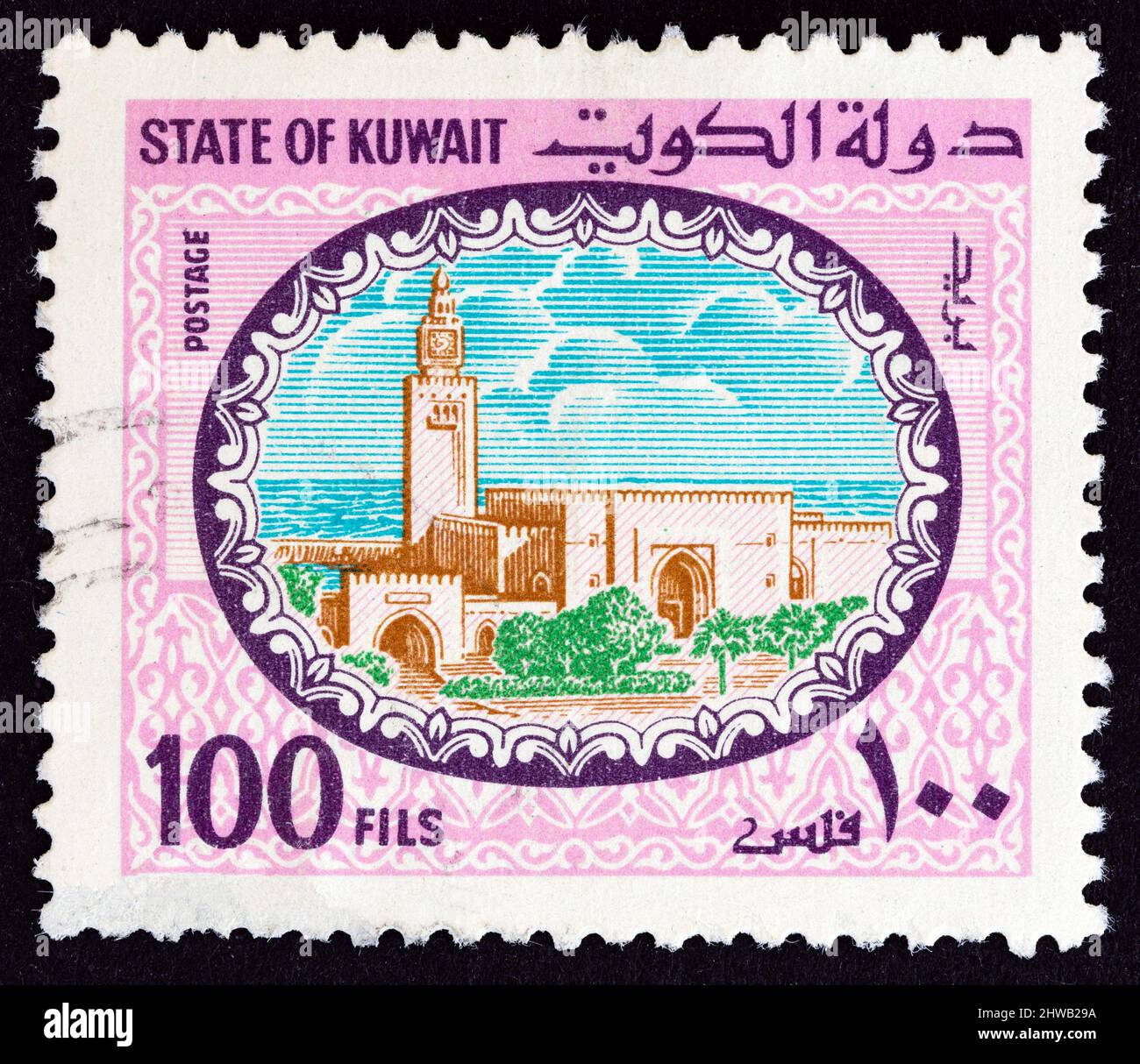 KUWAIT - CIRCA 1981: A stamp printed in Kuwait shows Seif Palace, circa ...