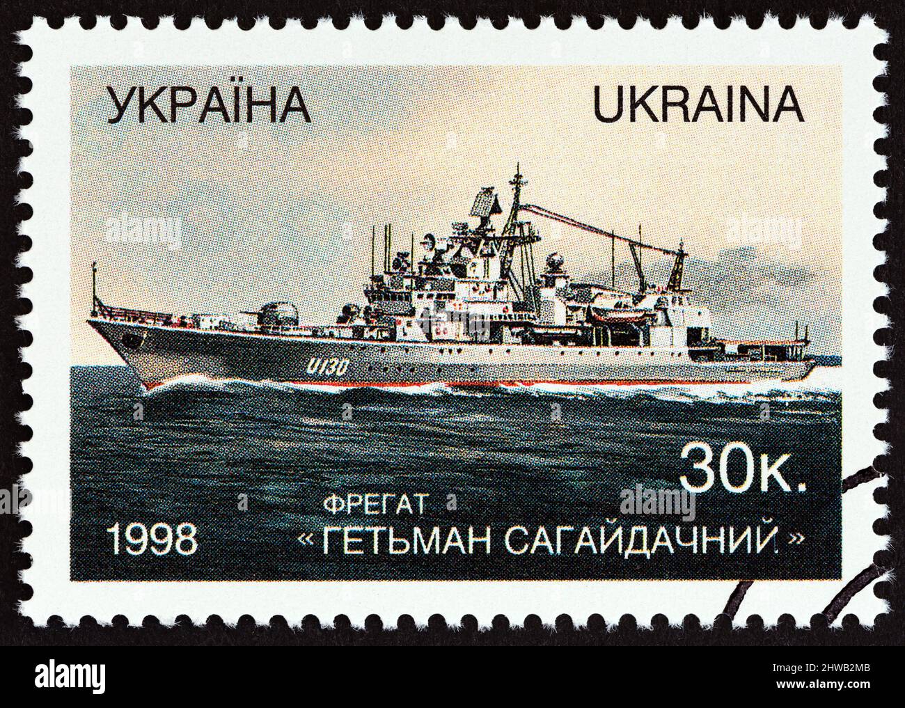 UKRAINE - CIRCA 1998: A stamp printed in Ukraine shows Frigate Hetman Sahaydachniy, circa 1998 ...