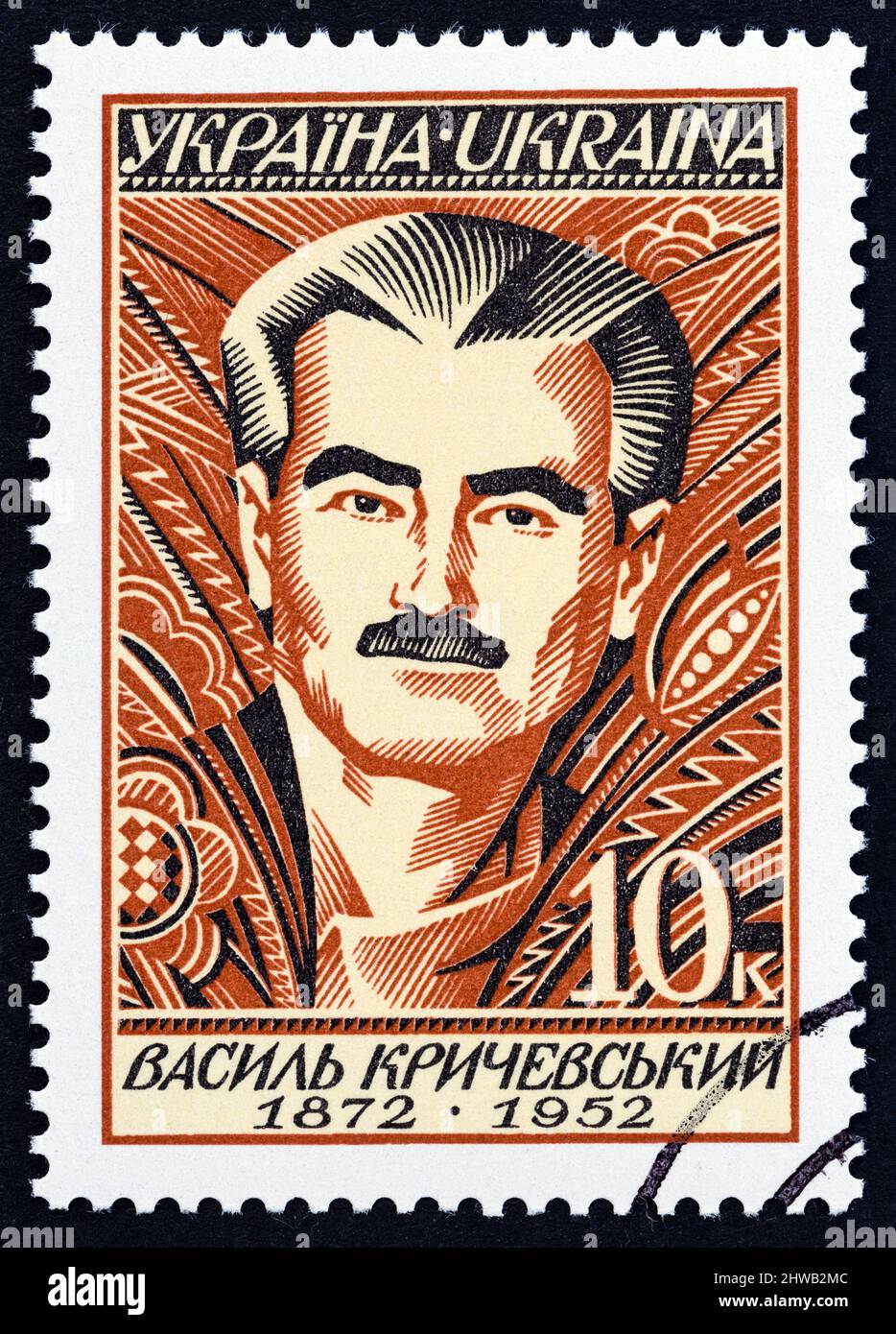 UKRAINE - CIRCA 1997: A stamp printed in Ukraine issued for the 125th ...