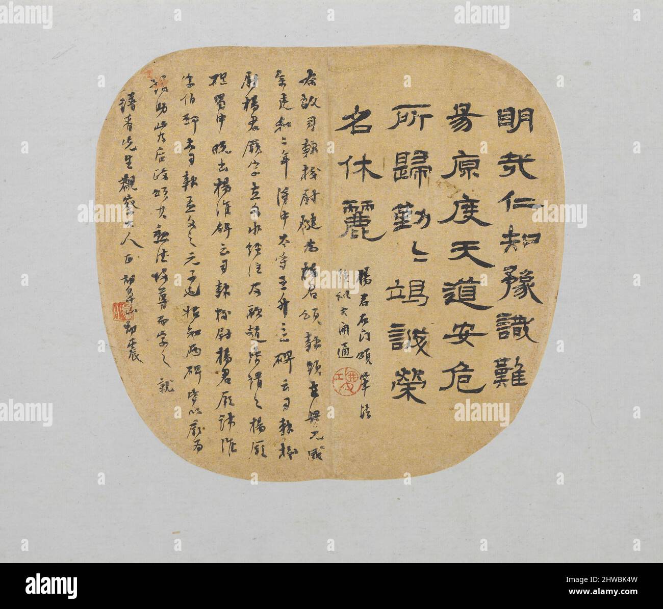 Calligraphy in Official Script-type (lishu). Artist: Hu Bishan, Chinese ...