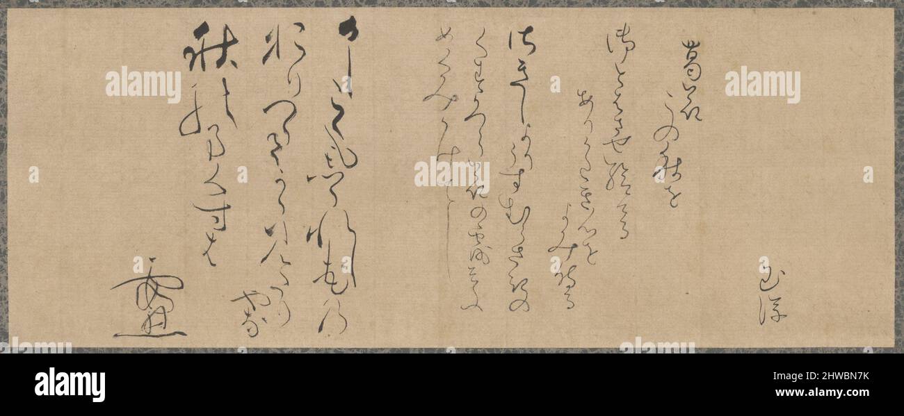 Waka Exchange between Gyokuran and Taiga. Artist: Tokuyama Gyokuran ...