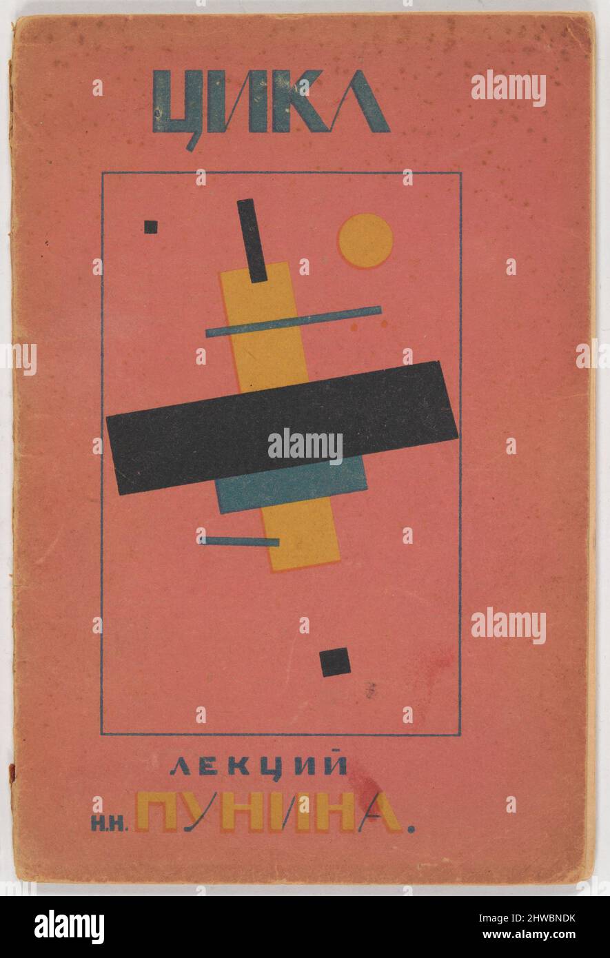 First Cycle of Lectures. Artist: Kasimir Malevich, Russian, 1878 ...