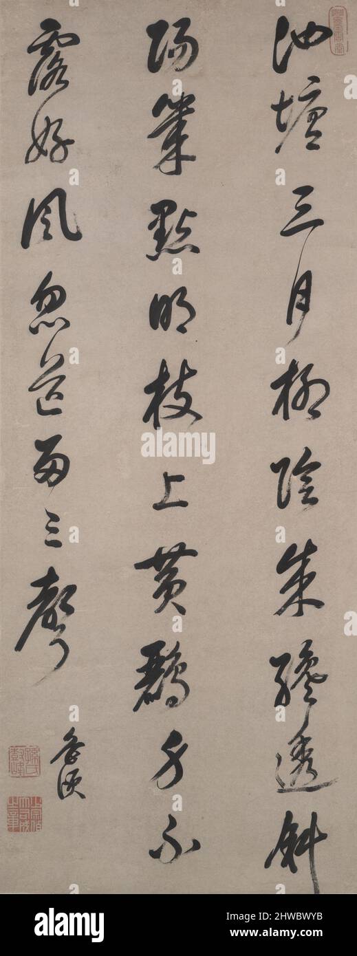 Poem by Wang Wan in Running Script (xingshu). Artist: Sun Yueban ...