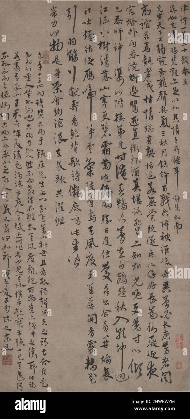 Calligraphy in Running script (Xing shu). Artist: Chen Bi, Chinese ...