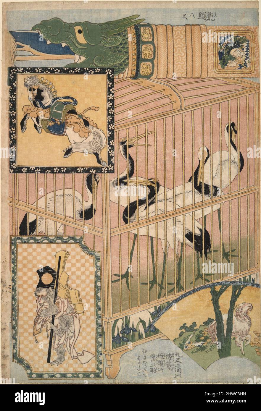Japanese Cage and Manchurian Cranes, from a set Advertising Giant Straw ...