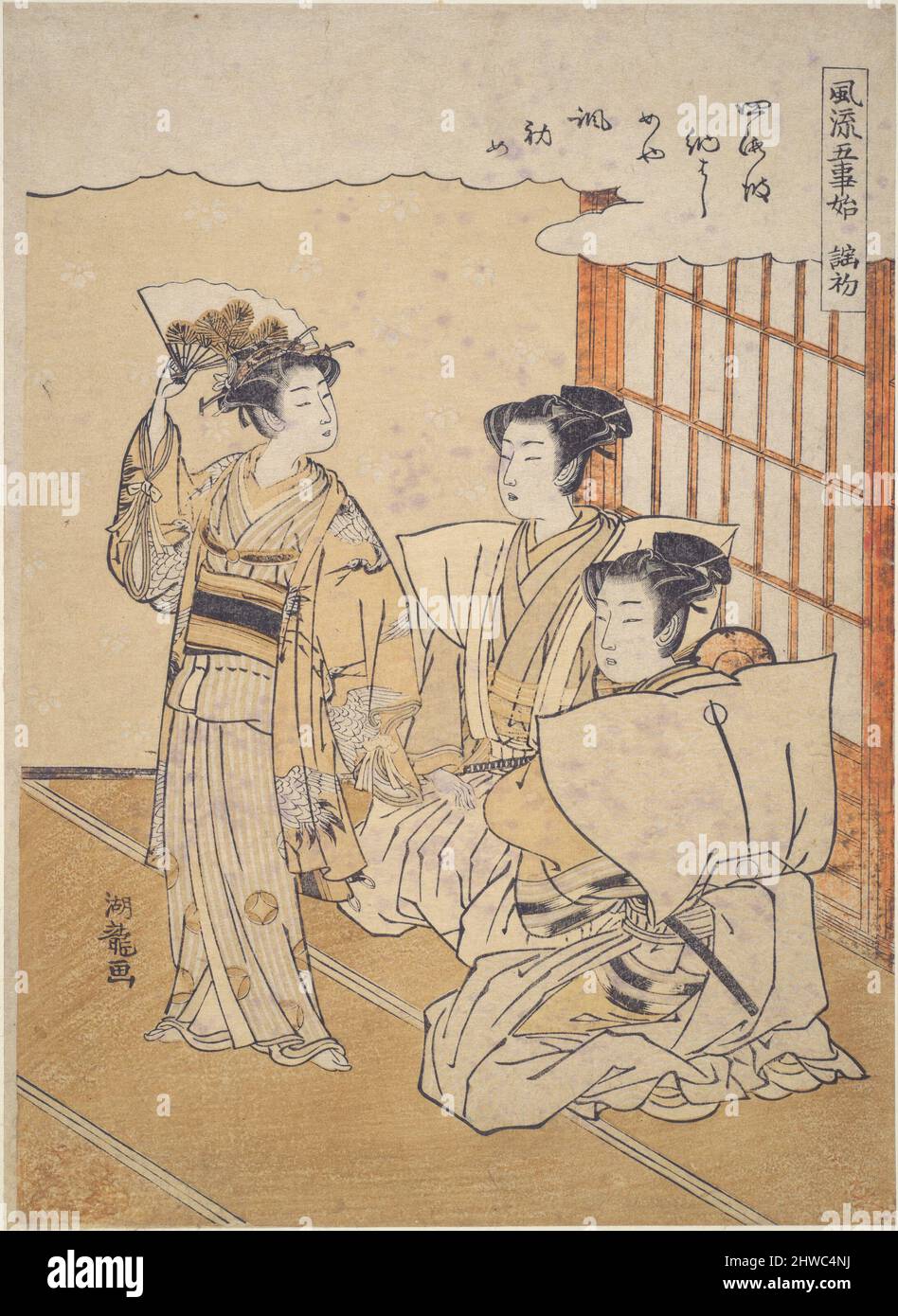 First singing of the utai: The Five Artistic Starts of the Year. Artist ...