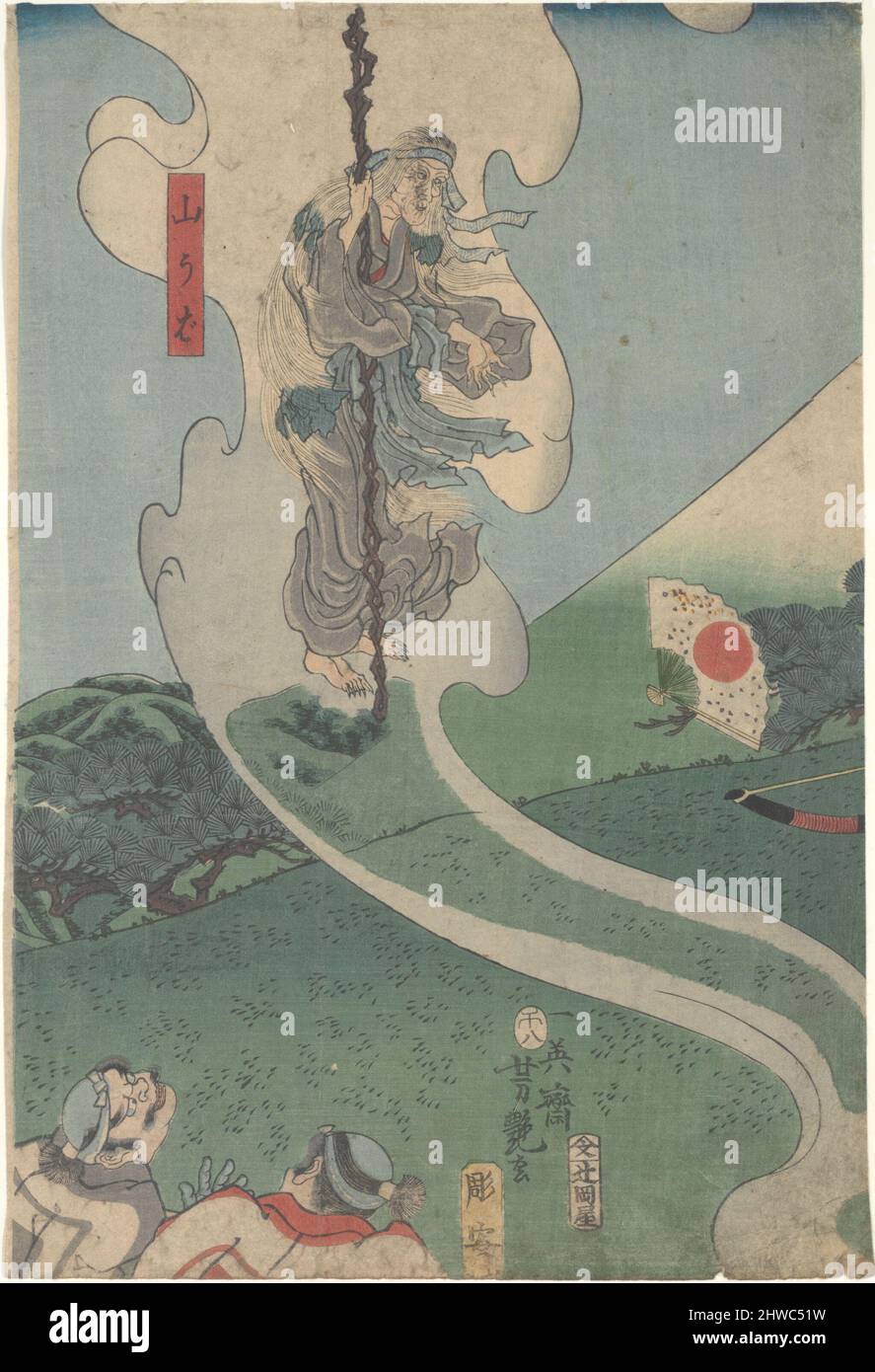 Yoshimitsu at Ashigara Pass, Sagami. Artist: Ichieisai Yoshitsuya ...