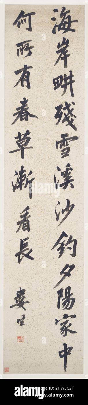 Running script calligraphy hi-res stock photography and images - Alamy