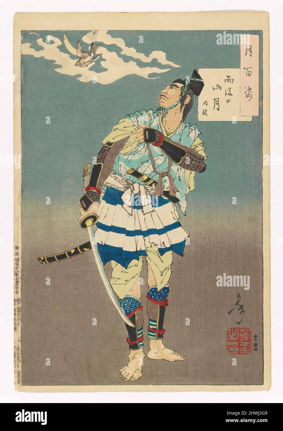 Mountain moon after rain - Tokimune : # 9 of One Hundred Aspects of the Moon. Artist: Tsukioka ...