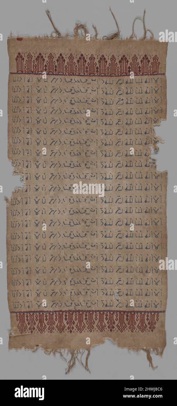 Ritual Cloth with Arabic Calligraphy (Pesujutan Stock Photo - Alamy