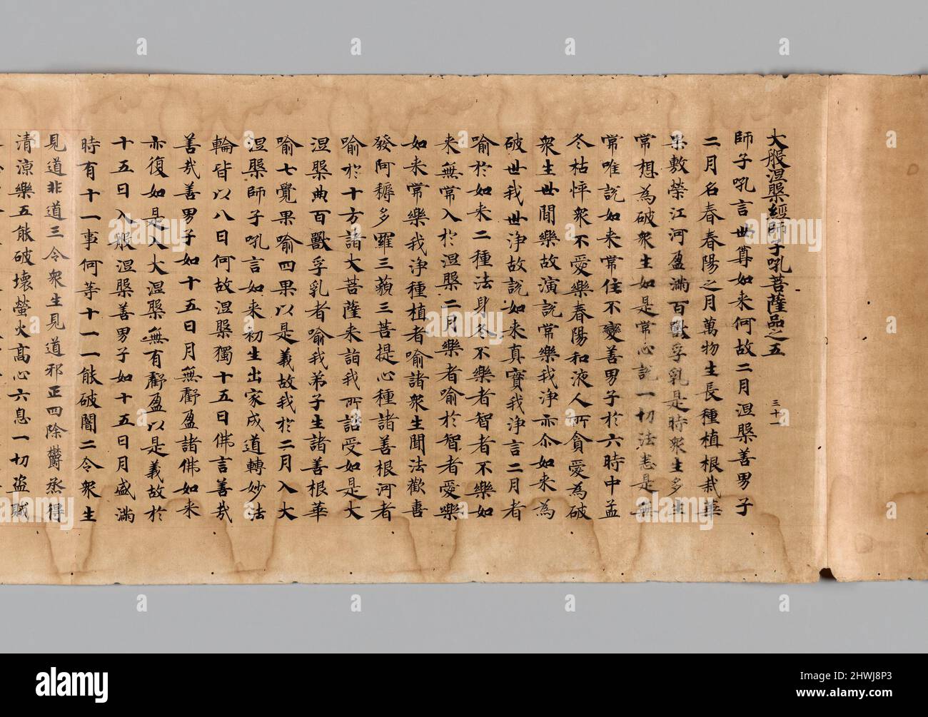 Calligraphy in Sutra Script (Fojing Wen) from the Sutra of the Great ...