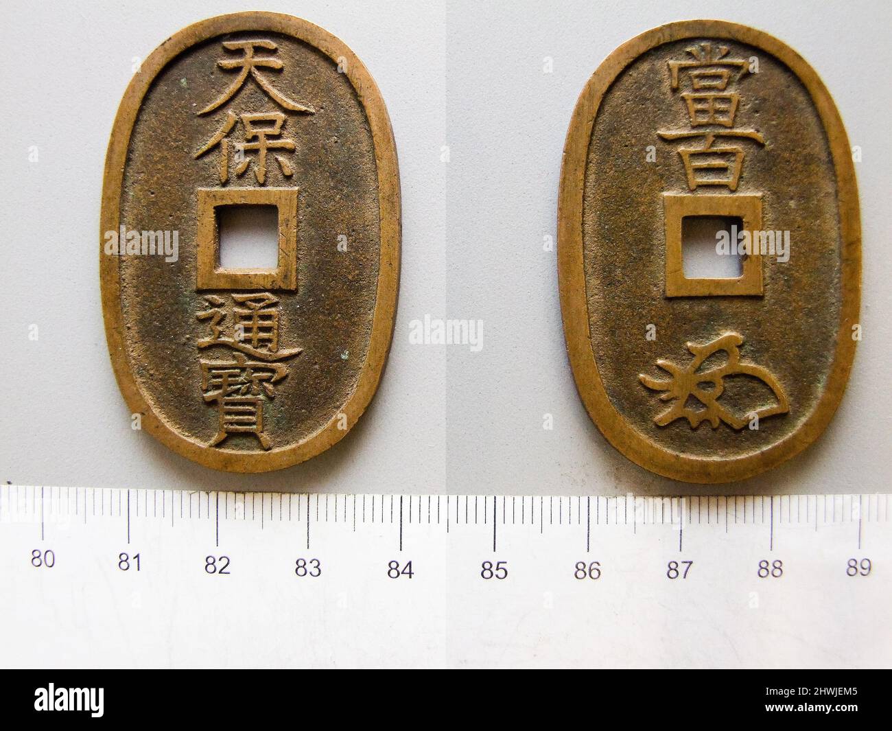 Mon from Edo. Artist: Emperor Koumei Artist: Shogun Iemochi Tokugawa ...