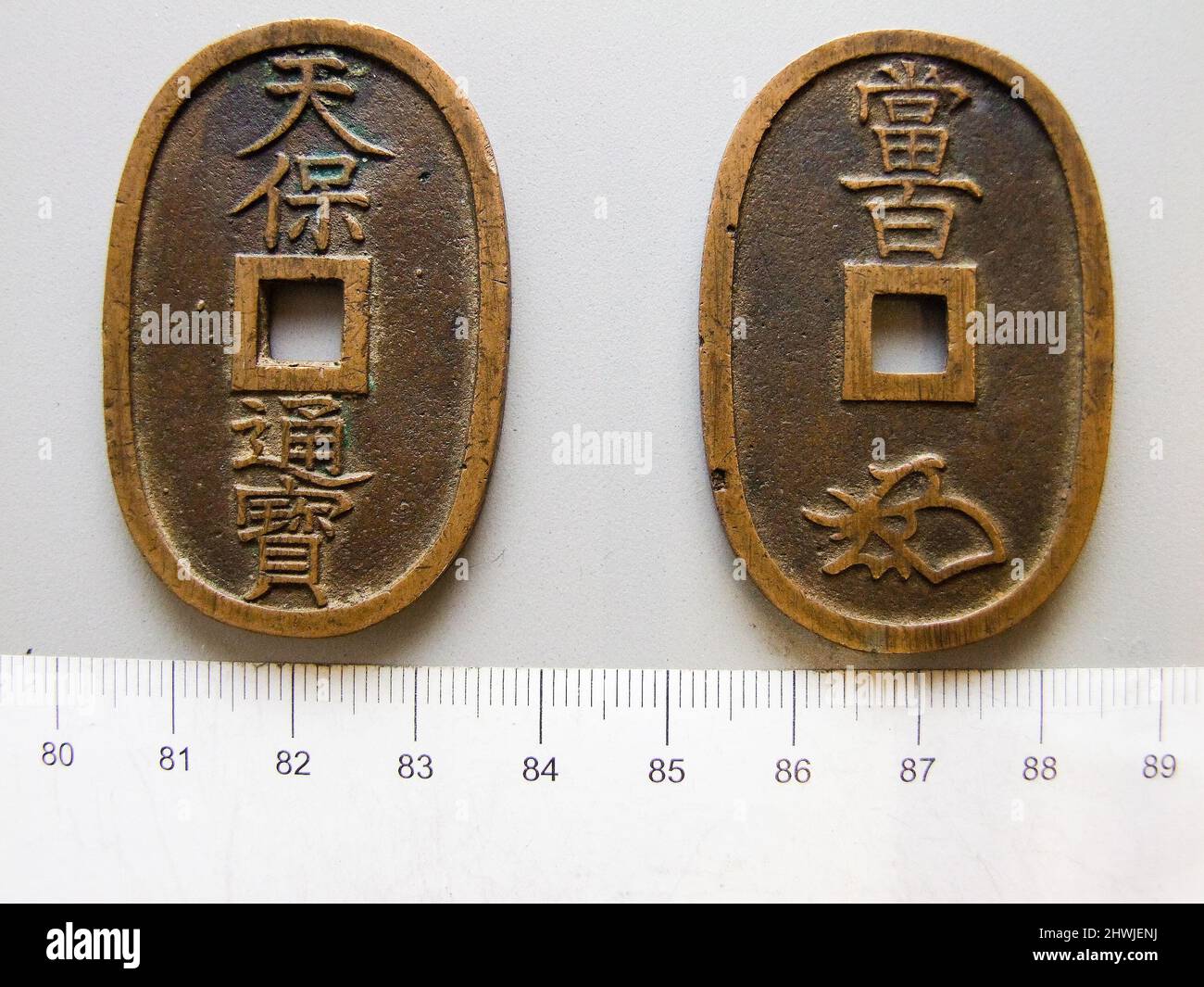 Ninko hi-res stock photography and images - Alamy