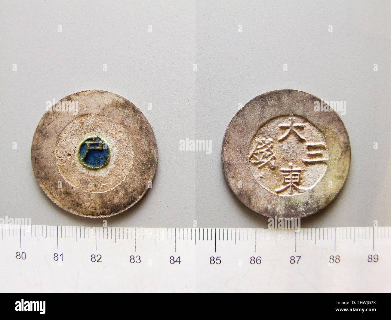 Chon from Hanyang (Seoul). Mint: Hanyang (Seoul) Artist: Unknown Stock ...