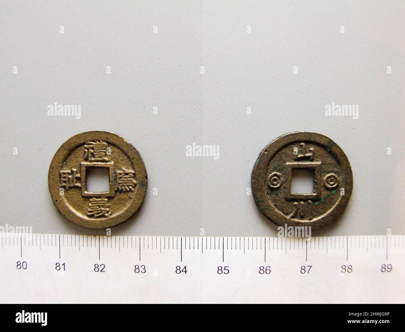 Ye-ui-yeom-chi Charm from Joseon Dynasty. Mint: Hanyang (Seoul) Artist ...