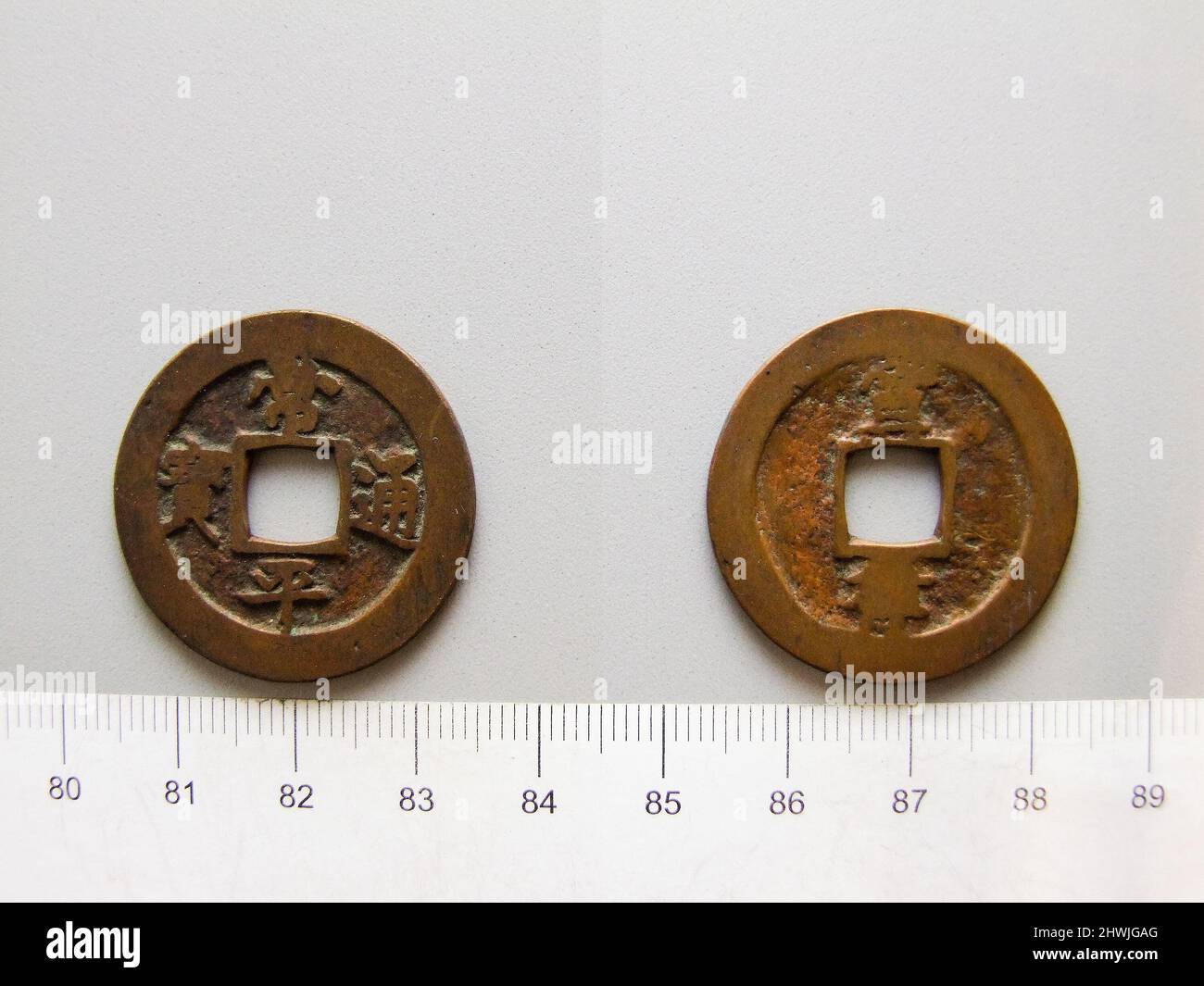 Mun from Hanyang (Seoul). Mint: Hanyang (Seoul) Artist: Unknown Stock ...