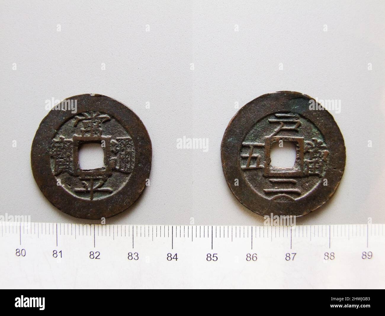 Mun from Hanyang (Seoul). Mint: Hanyang (Seoul) Artist: Unknown Stock ...