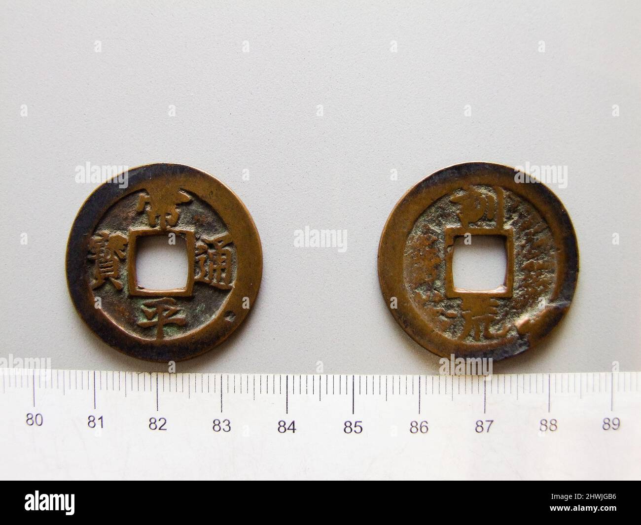 Mun from Hanyang (Seoul). Mint: Hanyang (Seoul) Artist: Unknown Stock ...