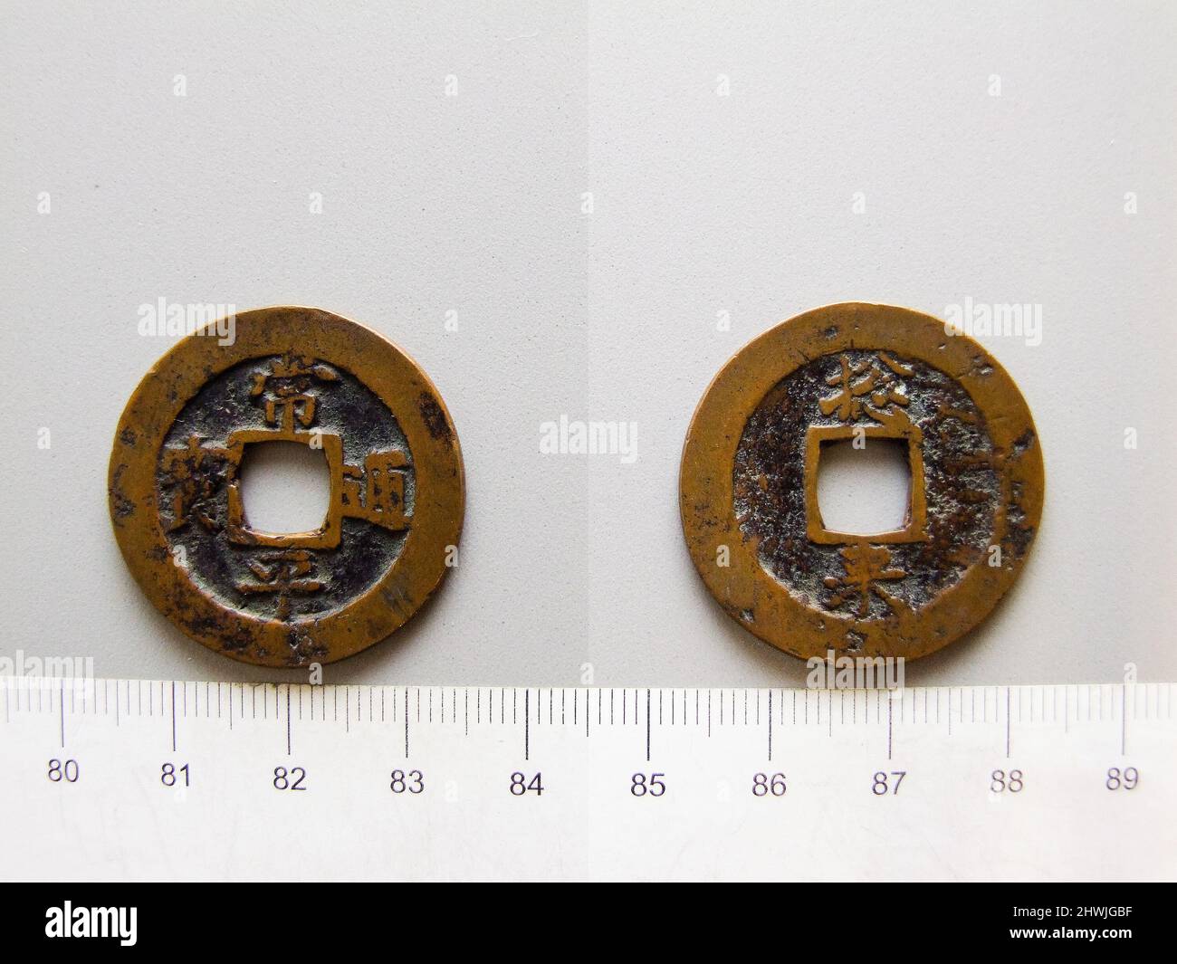 Mun from Hanyang (Seoul). Mint: Hanyang (Seoul) Artist: Unknown Stock ...