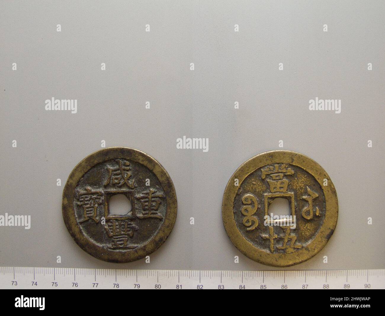 1 Cash of Xianfeng Emperor. Ruler: Xianfeng Emperor, Chinese, 1831–1861 ...