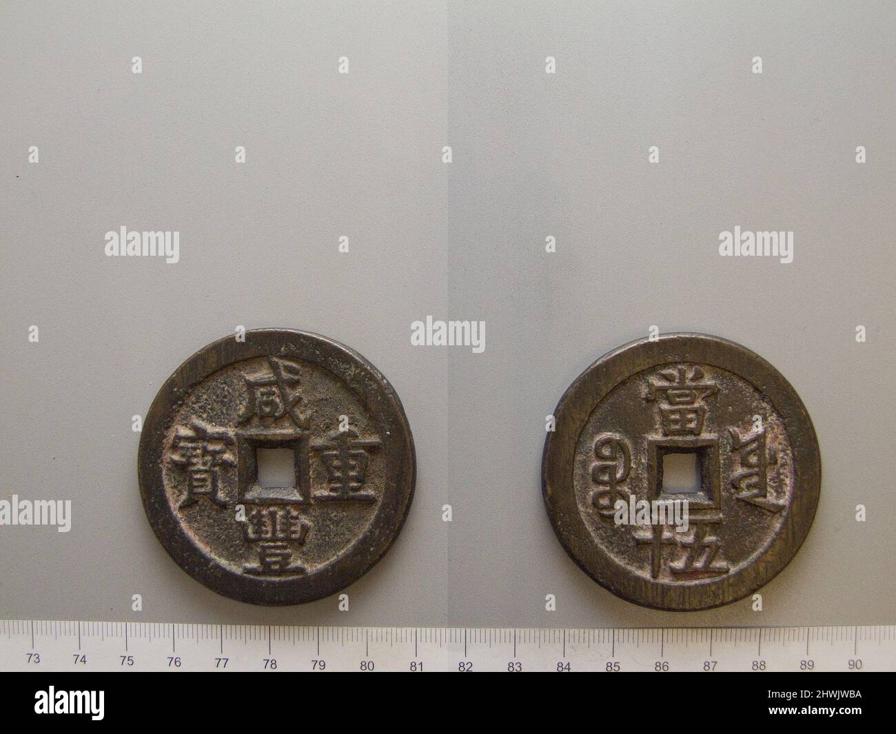 1 Cash of Xianfeng Emperor. Ruler: Xianfeng Emperor, Chinese, 1831–1861 ...