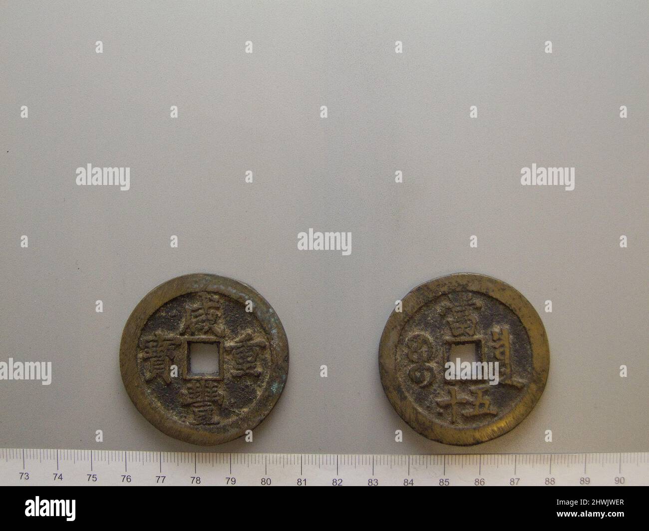 1 Cash of Xianfeng Emperor from Unknown . Ruler: Xianfeng Emperor ...