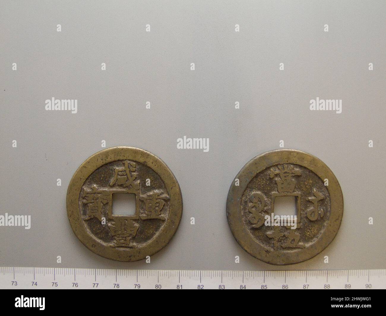 1 Cash of Xianfeng Emperor from Unknown . Ruler: Xianfeng Emperor ...