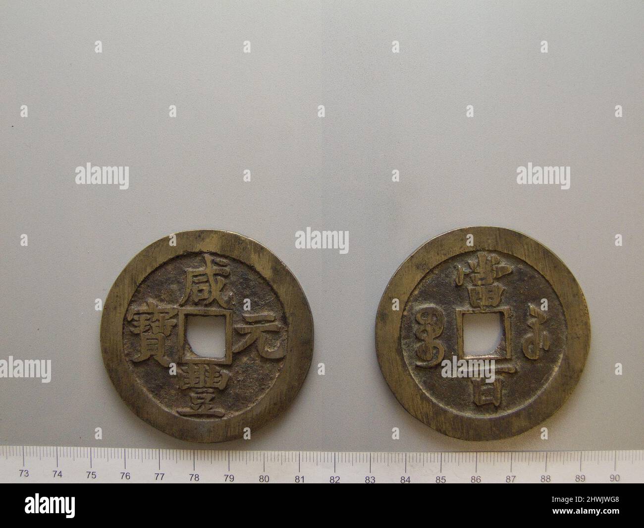 1 Cash of Xianfeng Emperor. Ruler: Xianfeng Emperor, Chinese, 1831–1861 ...