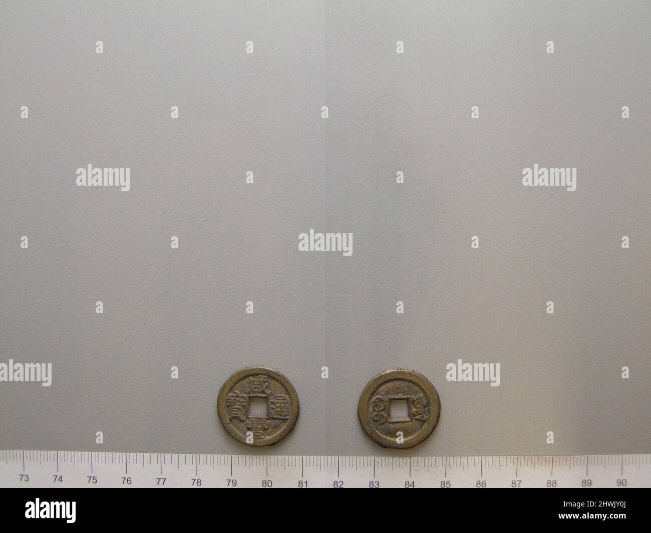 1 cash of Xianfeng Emperor from Boo Yuwan. Ruler: Xianfeng Emperor, Chinese, 1831–1861, ruled ...