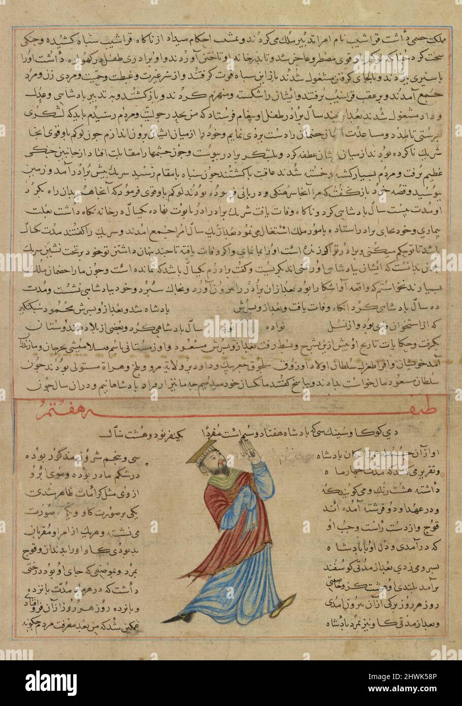 The Last King of the Seljuks, from a Manuscript of Hafiz-i Abru’s Majma ...