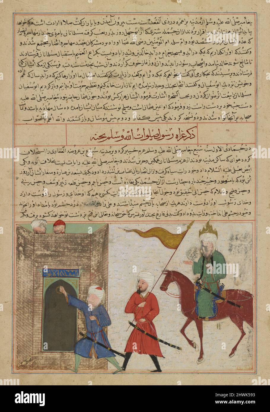 The Conquest of Khaybar by the Prophet Muhammad, from a manuscript of ...
