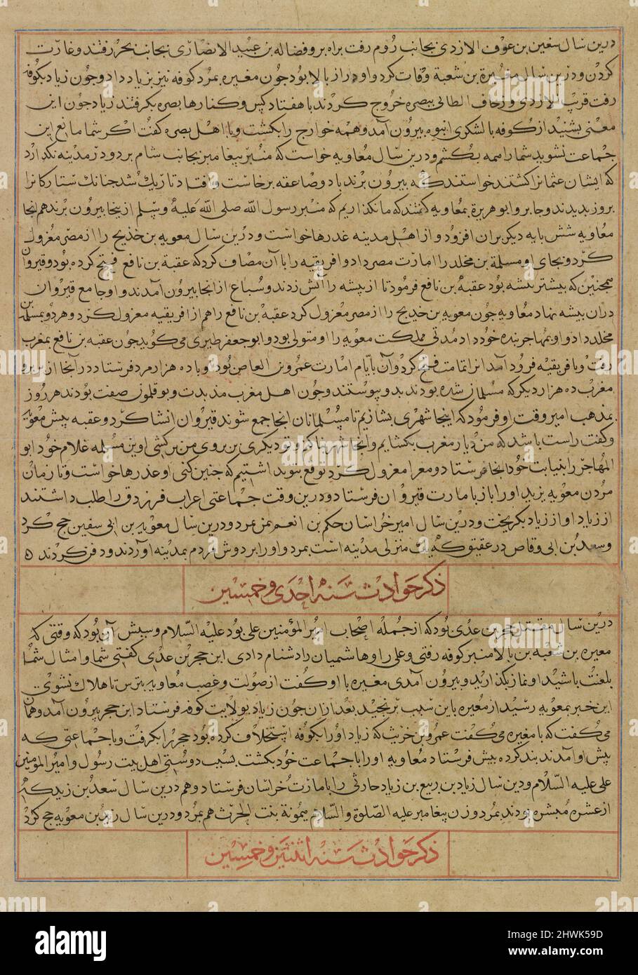 Muawiya hi-res stock photography and images - Alamy