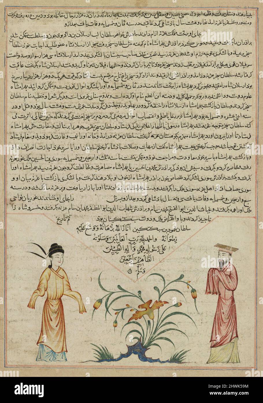 Illustration from a manuscript of Hafiz-i Abru’s Majma’ al-tawarikh ...