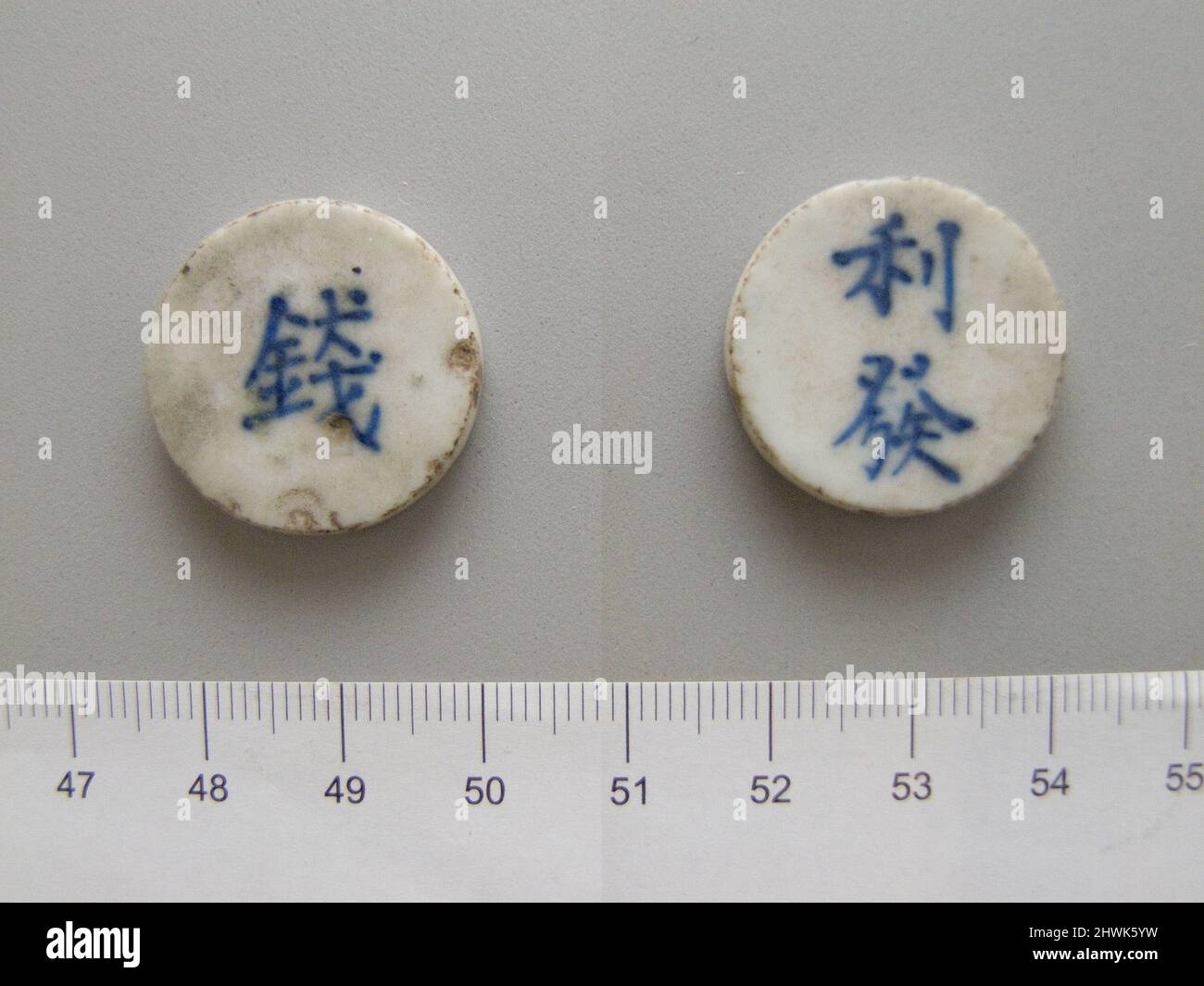Siamese Porcelain Gambling token. Mint: Board of Revenue Stock Photo ...