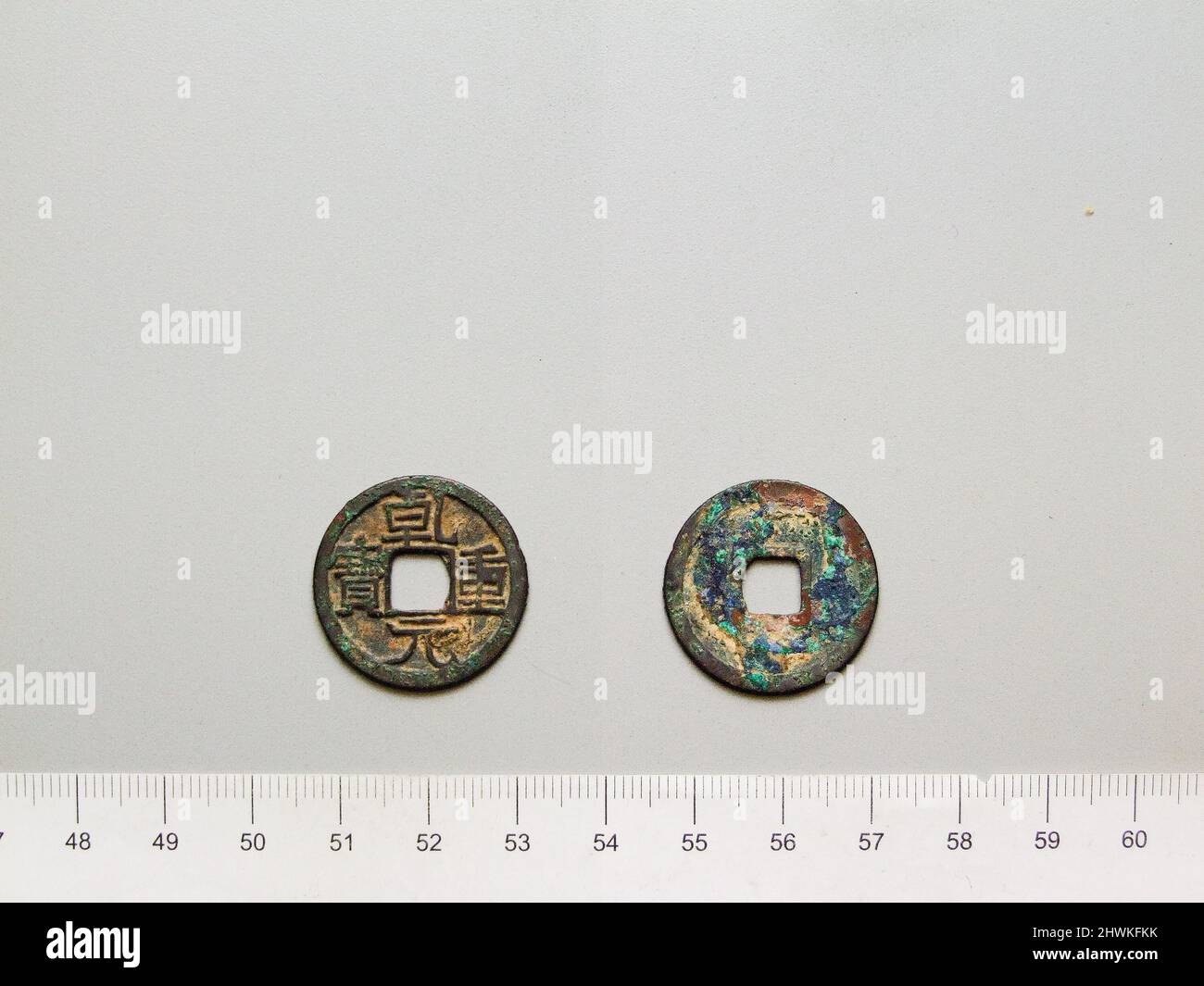 1 Cash of Tang Su Zong from Board of Revenue. Ruler: Tang Su Zong ...