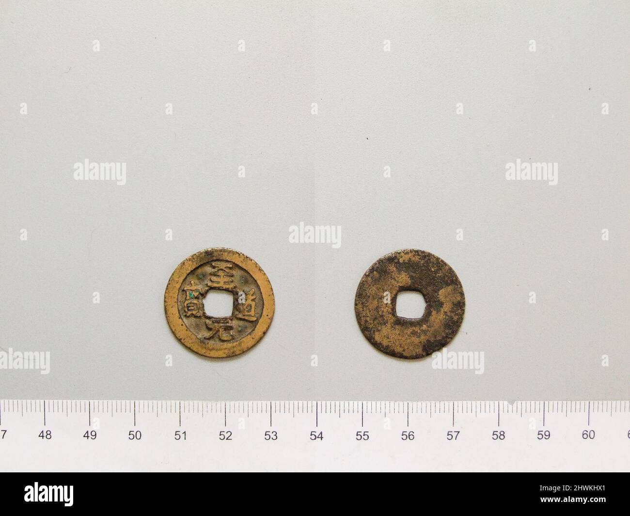 1 Cash of Emperor Taizong of Song from Board of Revenue. Ruler: Song ...