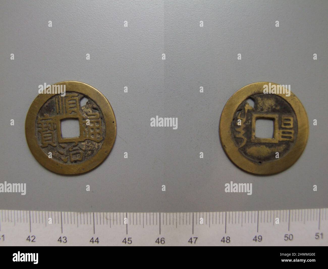 1 Cash (wen) of Shunzhi Emperor from Boo Chang, Nanchang, Jiangxi ...