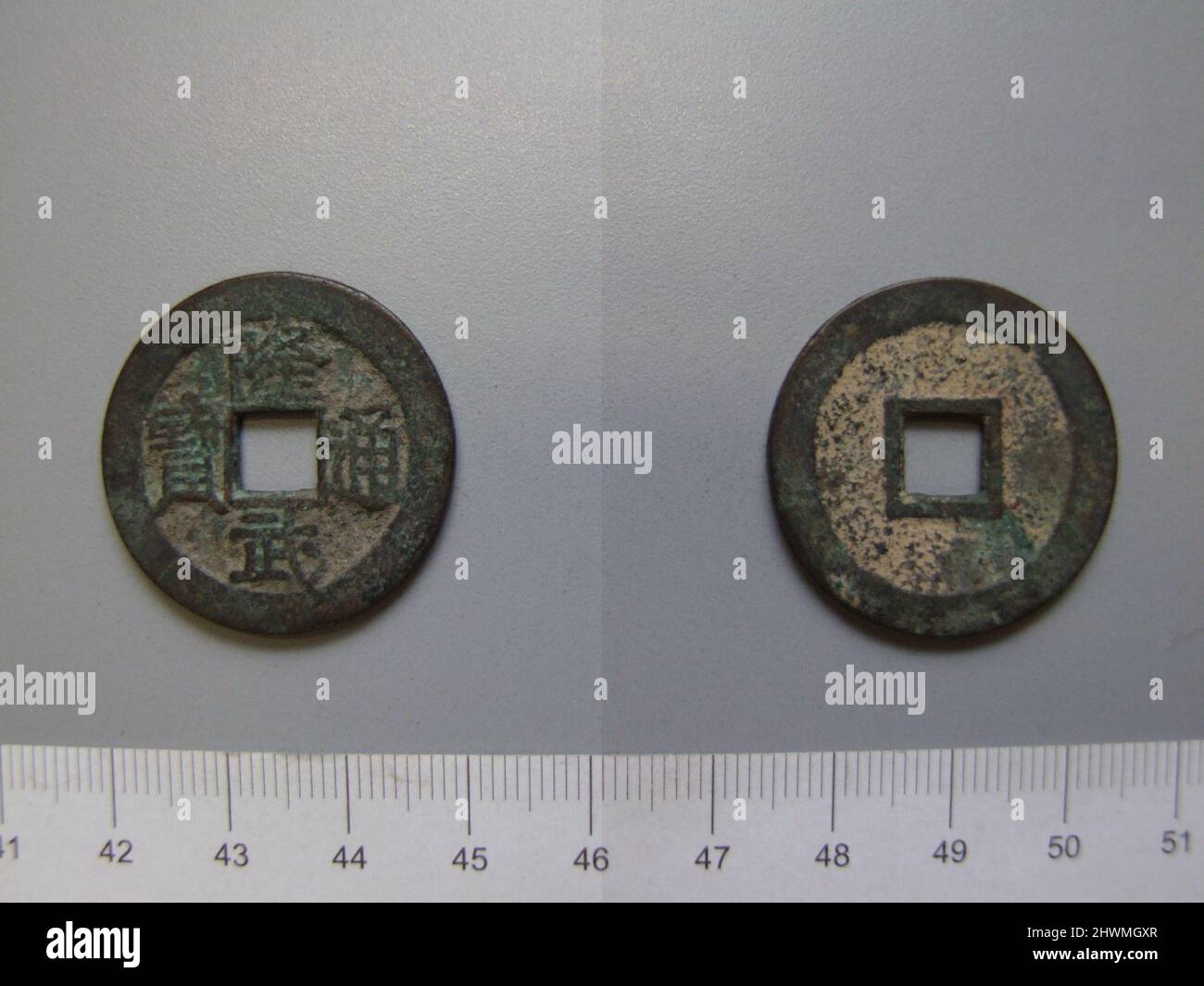 1 Cash (wen) of Longwu Emperor Zhu Jinjian. Ruler: Longwu Emperor Zhu ...