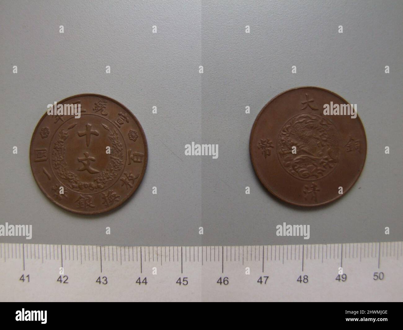 1 Cash with Xuantong. Subject: Xuantong, Chinese, 1909–1911 Stock Photo ...