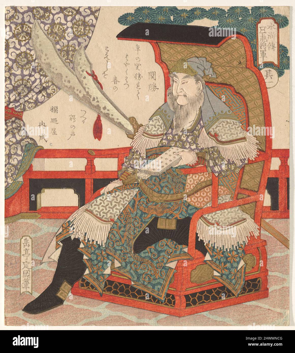 Guan Sheng (Kan Sh?), from a series of The Five Tiger Generals of ...