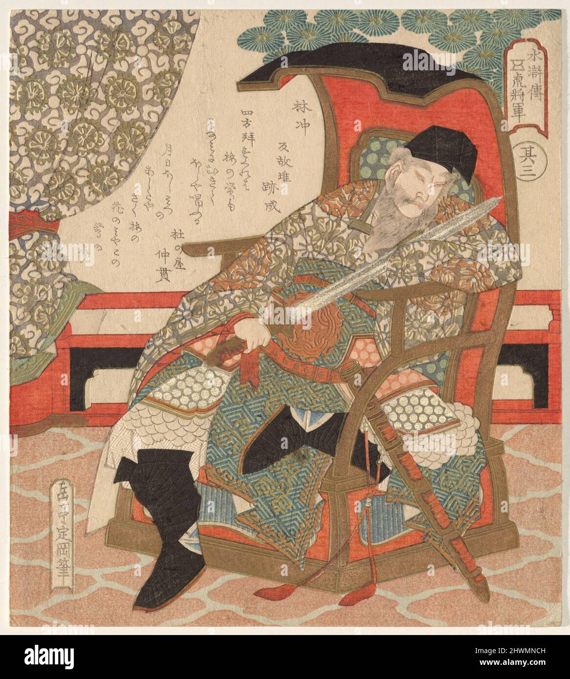 Lin Chong (Rin Ch?), from a series of The Five Tiger Generals of ...