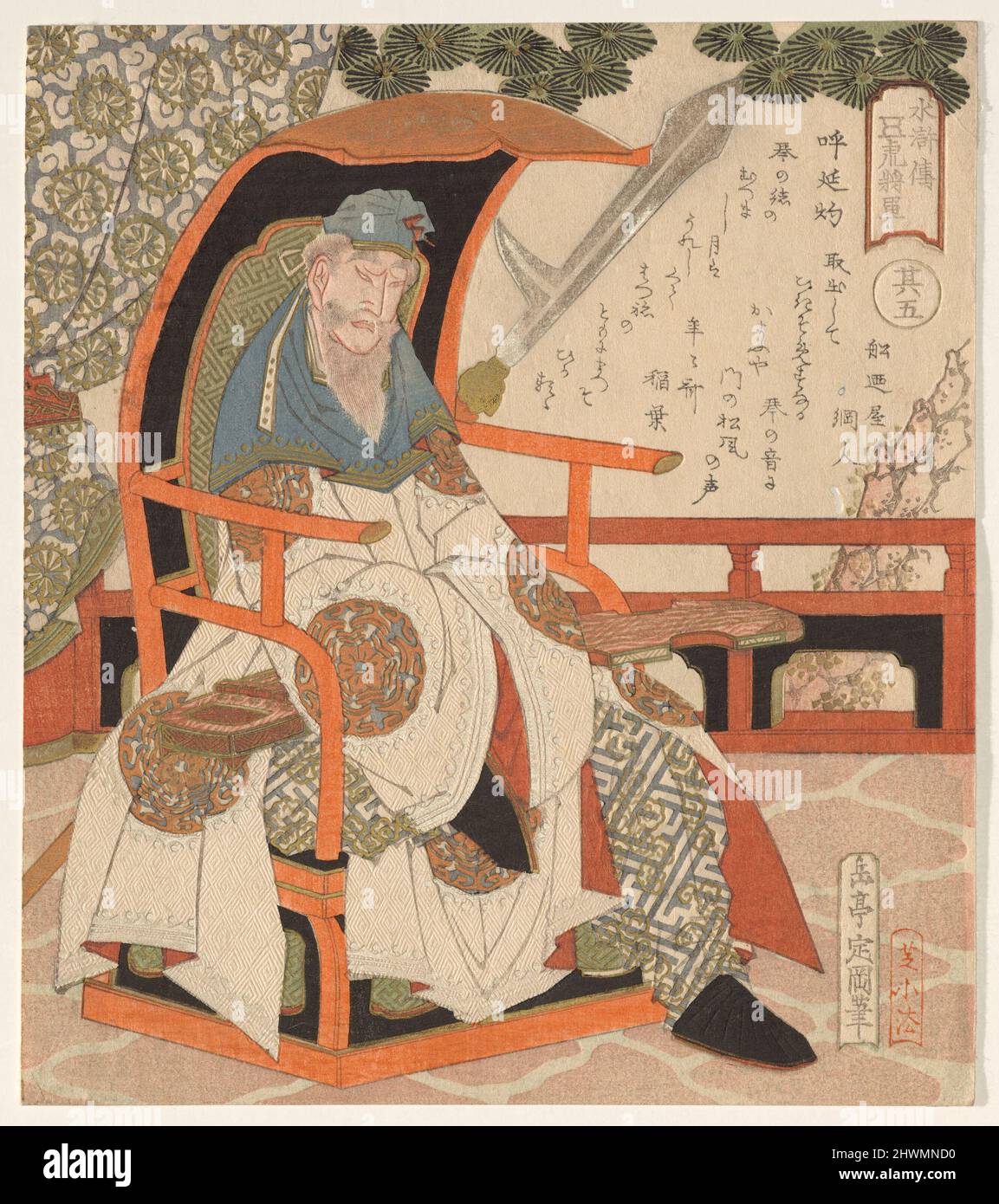 Huyan Zhuo (Koen Shaku), from a series of The Five Tiger Generals of ...