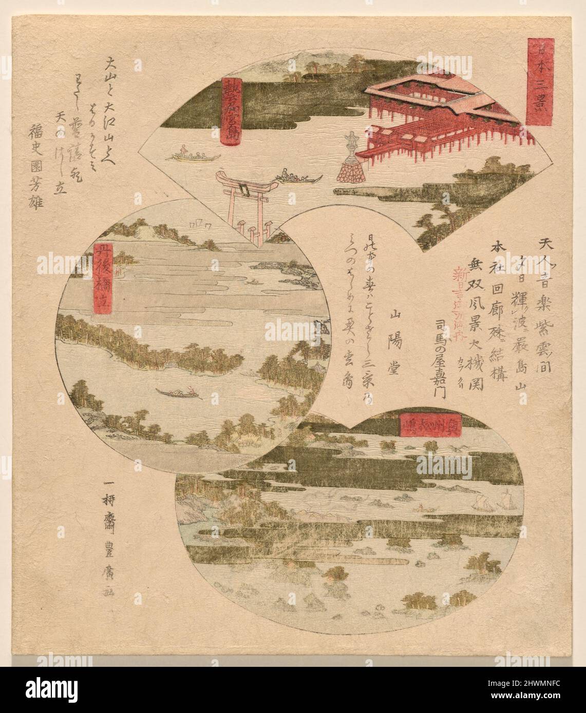 Three Views of Japan (Nihon sankei), with Miyajima in Aki (Aki no ...