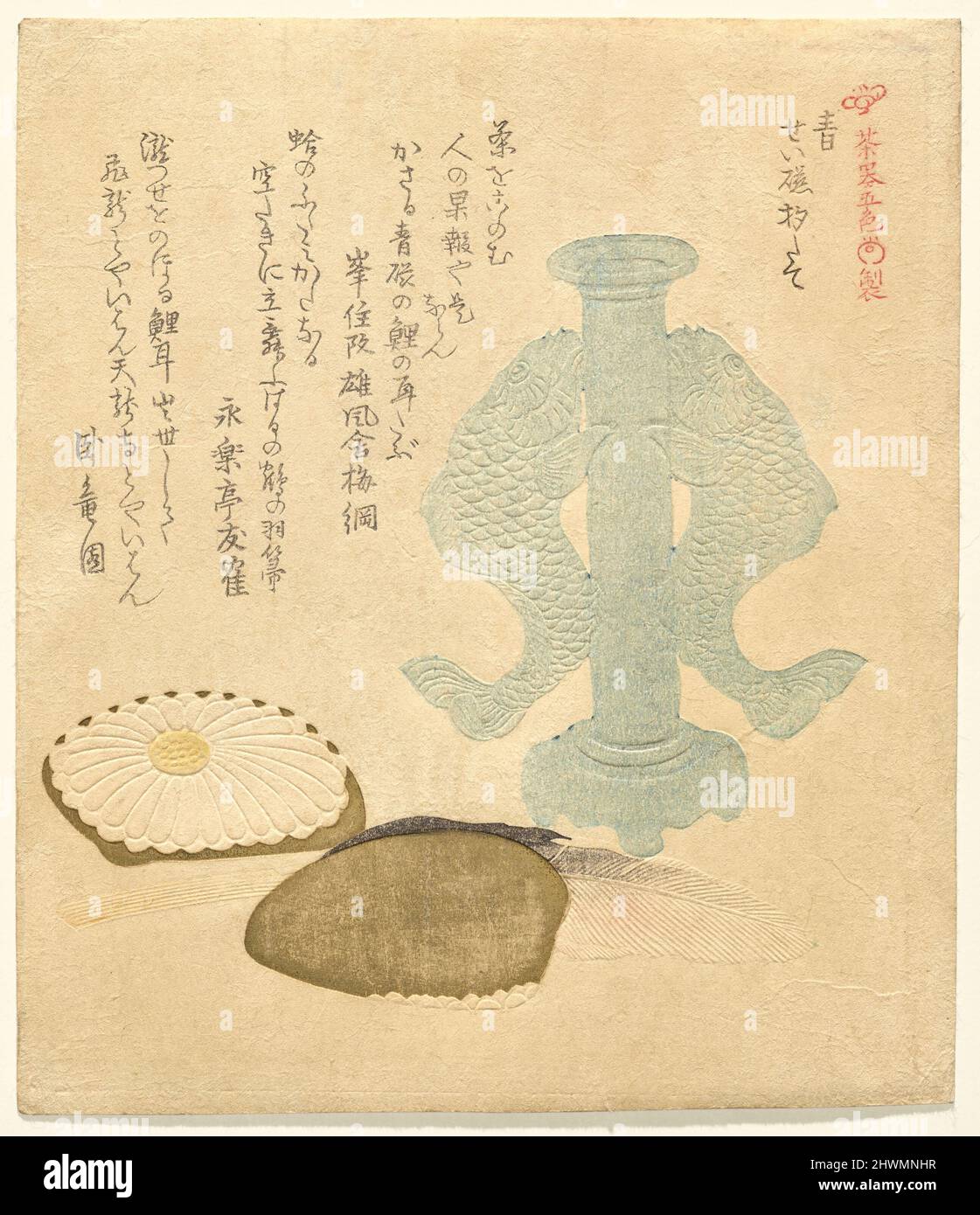 Shaku hi-res stock photography and images - Alamy