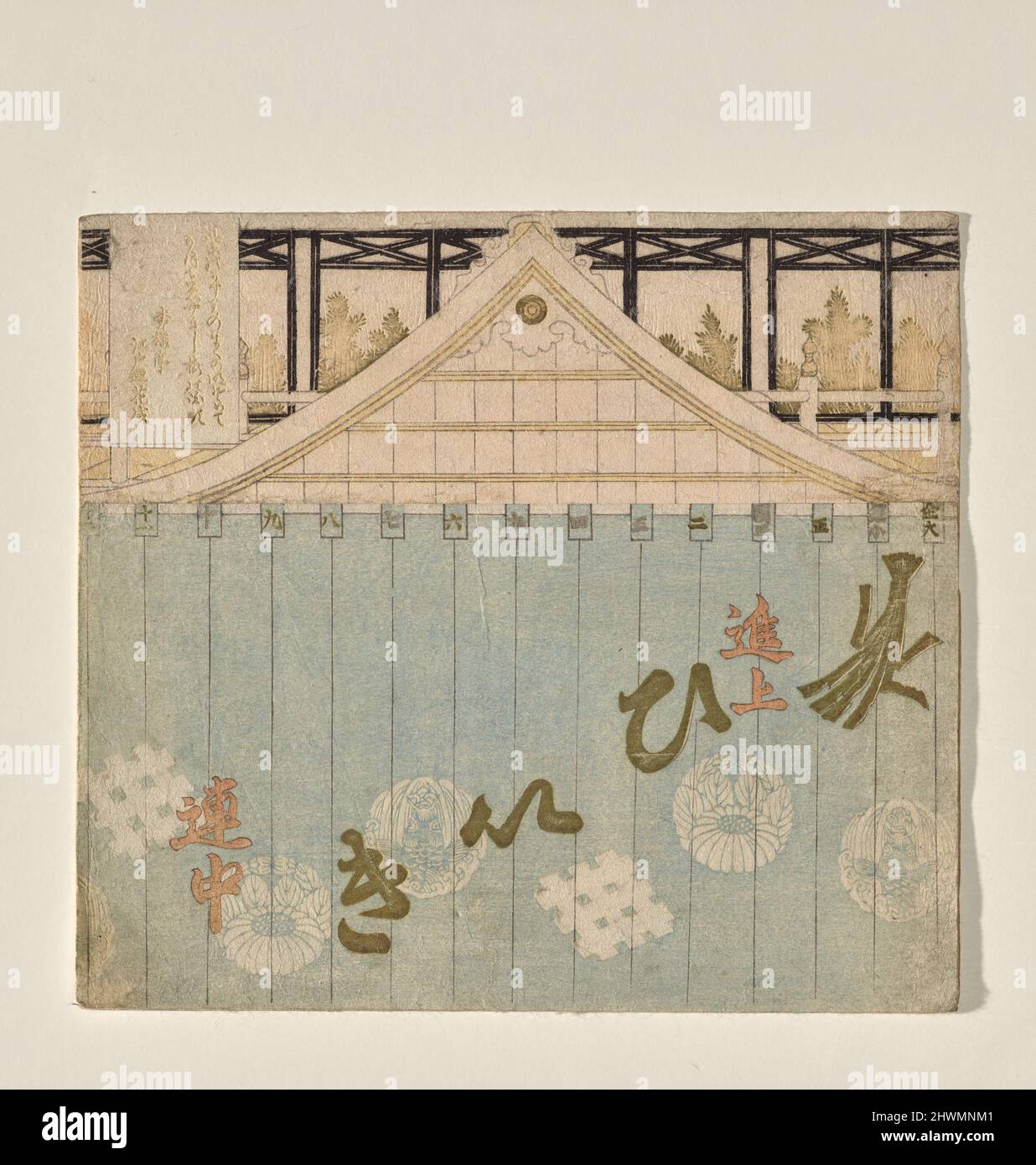 Kabuki Stage with a Curtain Lifting to Reveal Three Kabuki Actors ...