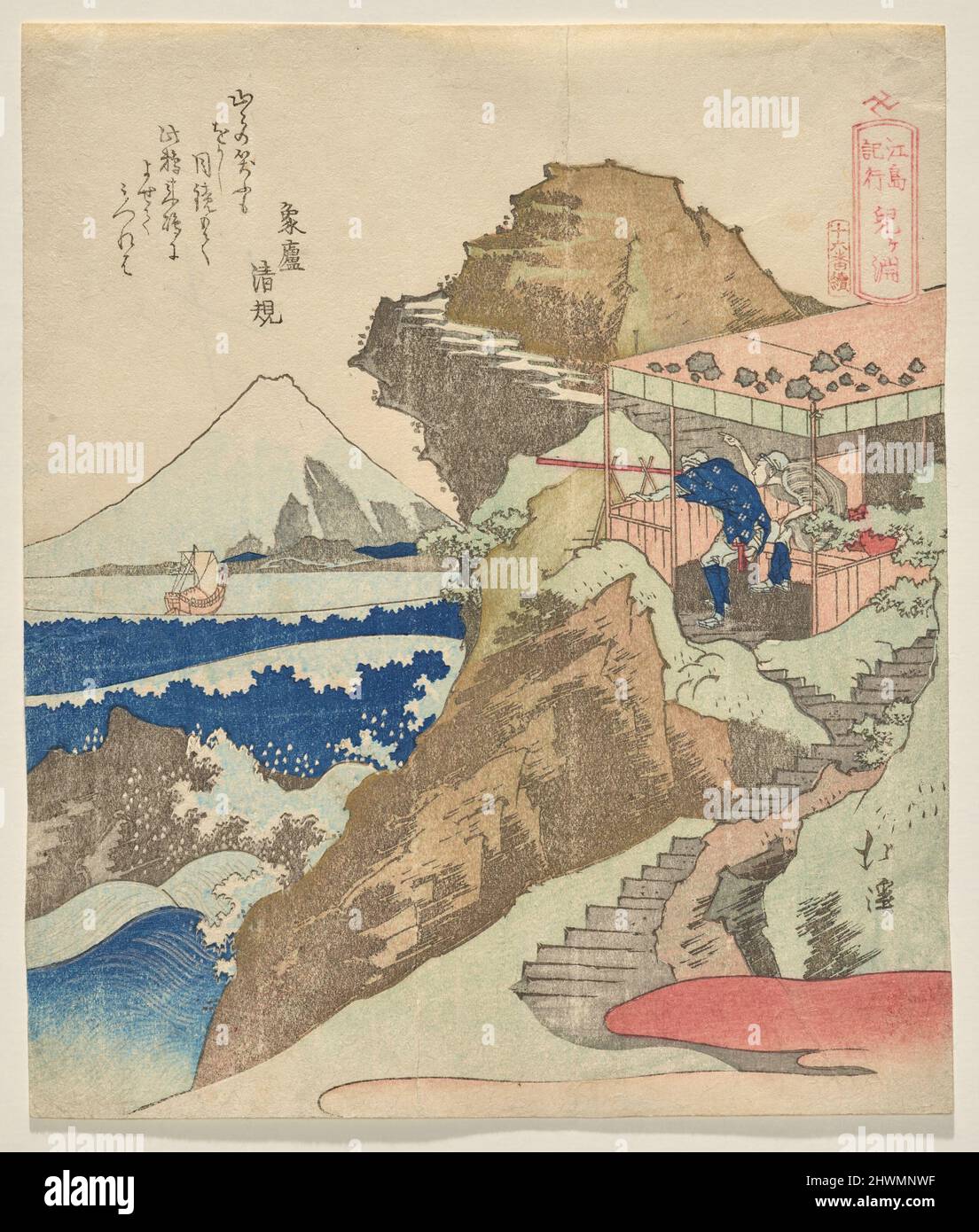 Chigo ga fuchi from Diary of the Journey to Enoshima. Artist: Totoya ...
