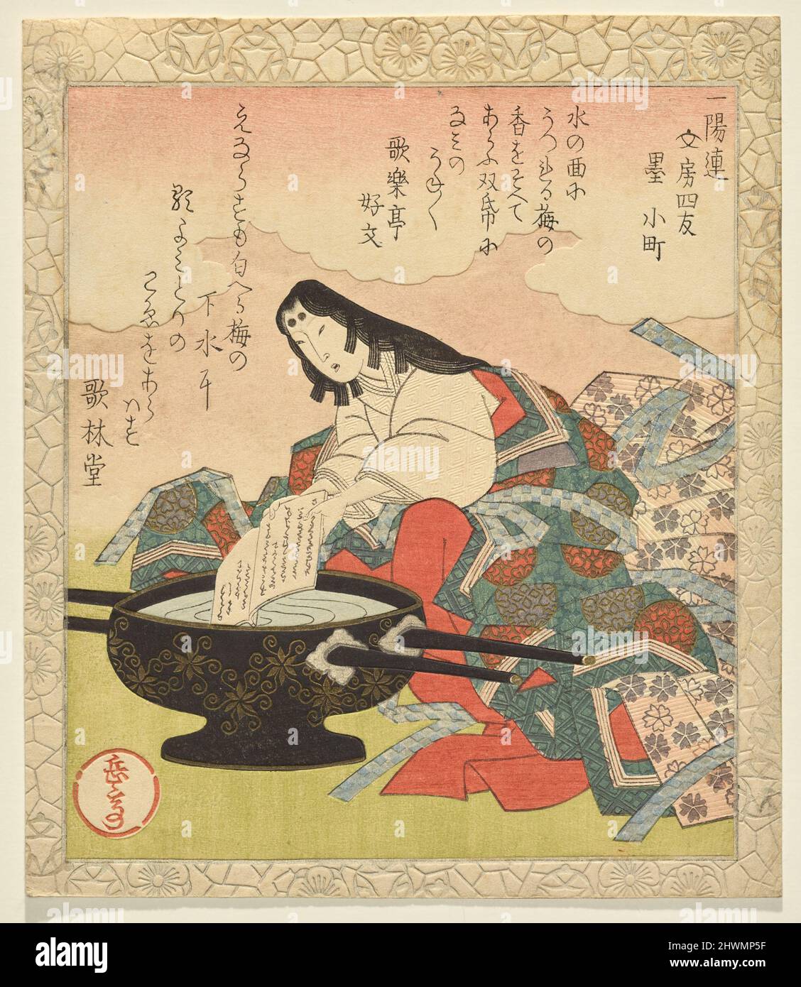 Ink, Ono no Komachi, from the series Four Calligraphic Companion ...