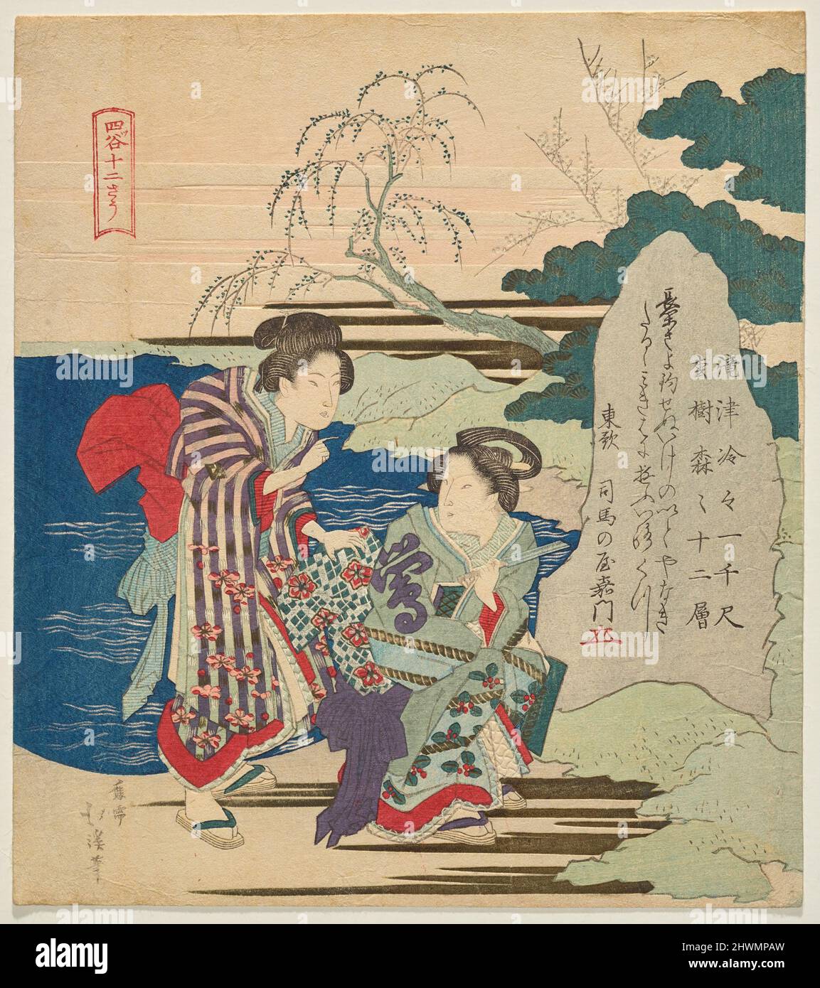 Japanese identity symbols hi-res stock photography and images - Alamy