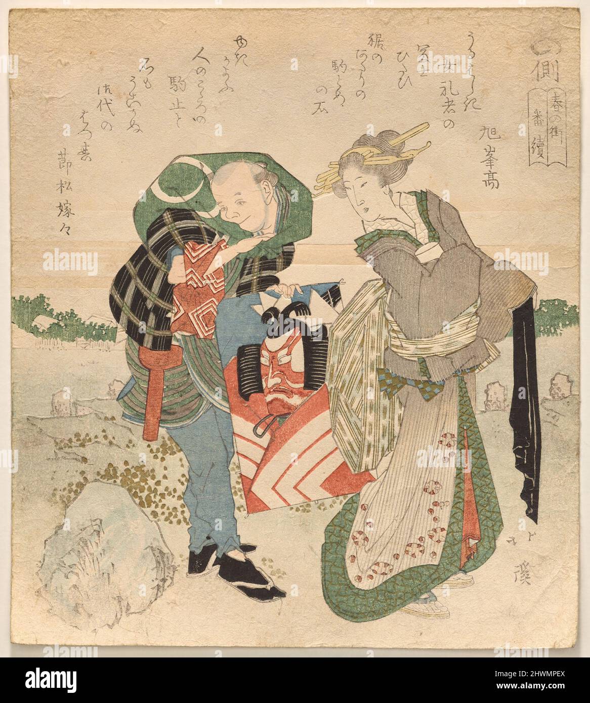 Japanese courtesan holding hi-res stock photography and images - Alamy