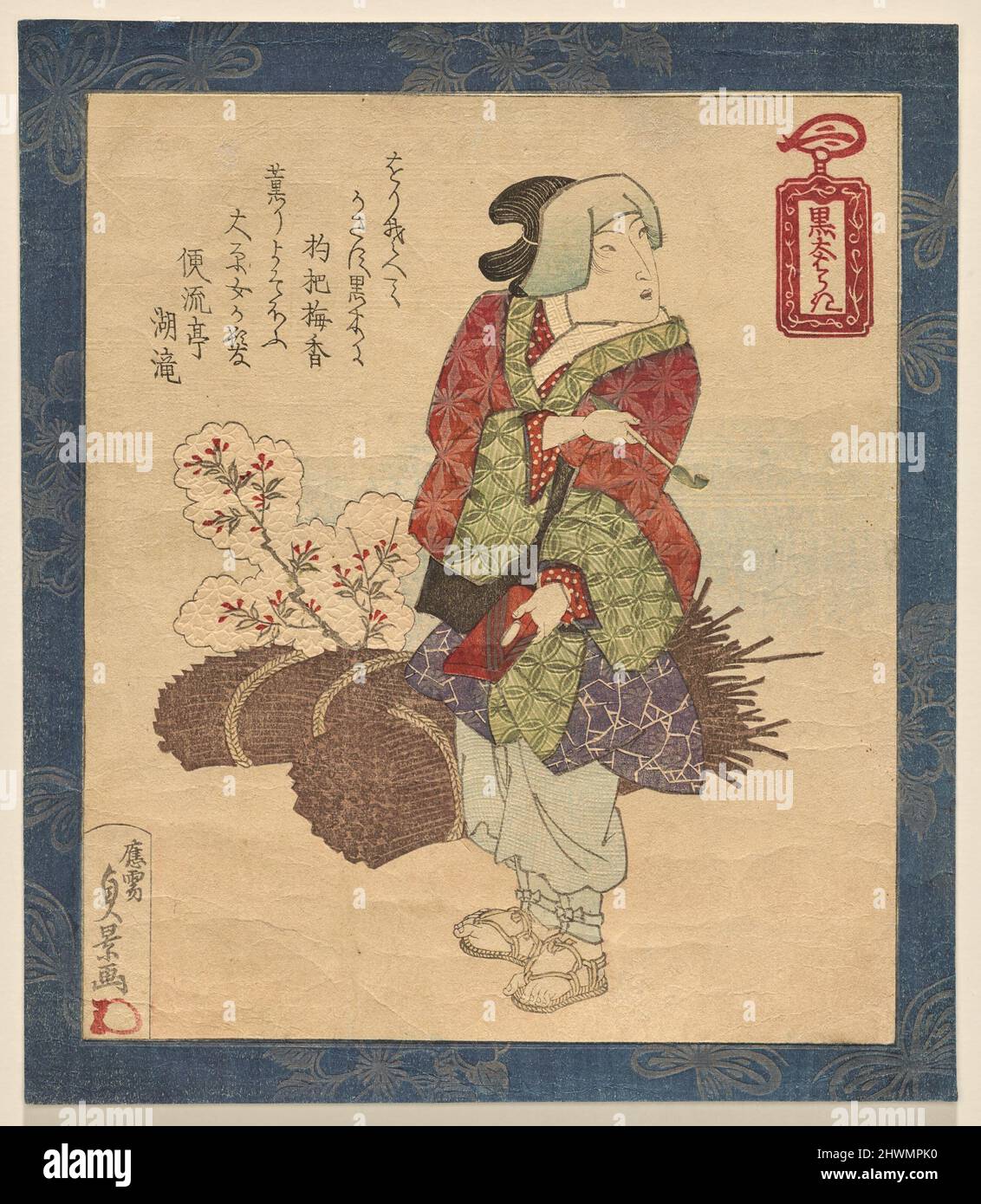 Sadakage hi-res stock photography and images - Alamy